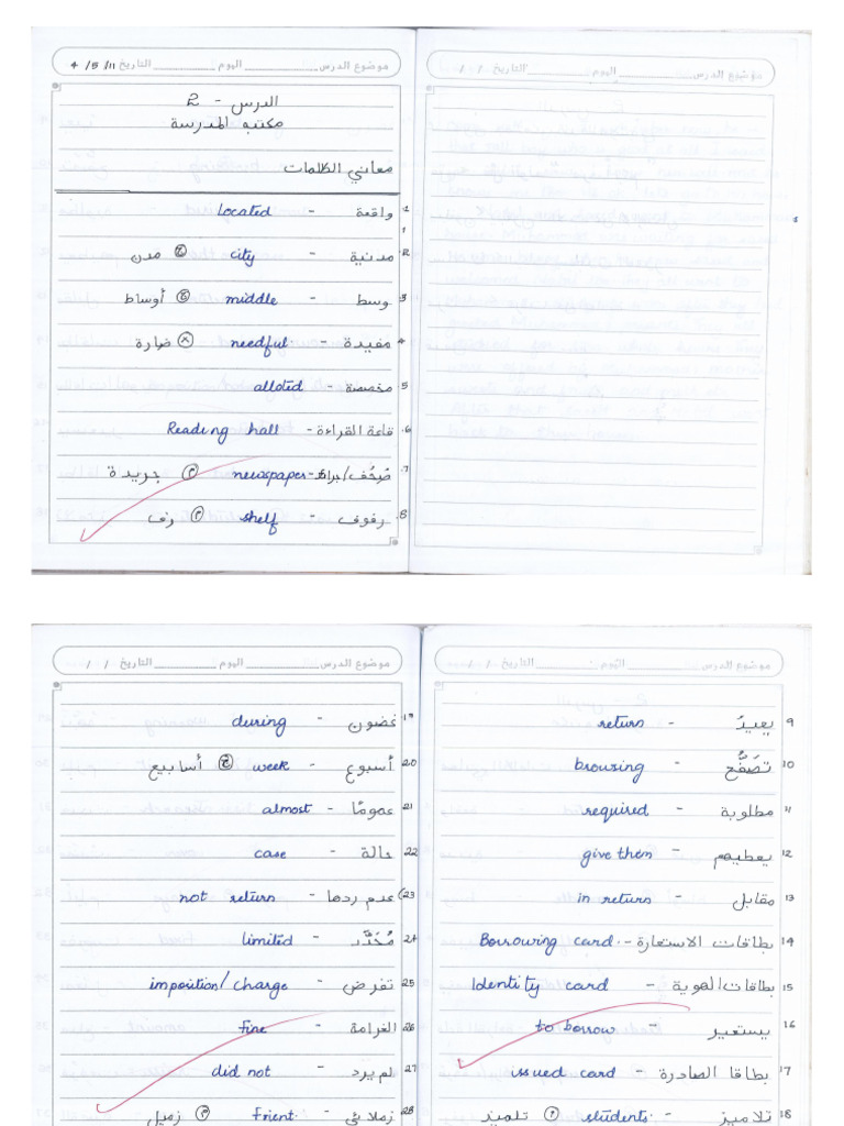 Grade 10 Lesson 2 Arabic | PDF