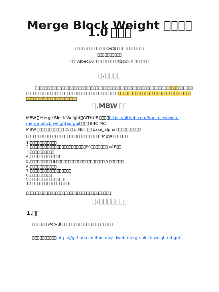 Merge Block Weight 魔法密錄1.0正式版 | PDF