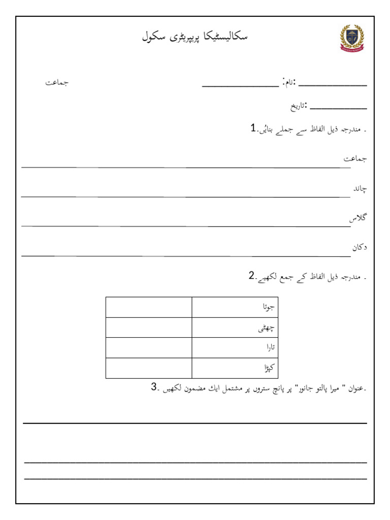Grade 2 Assessment Sheet | PDF