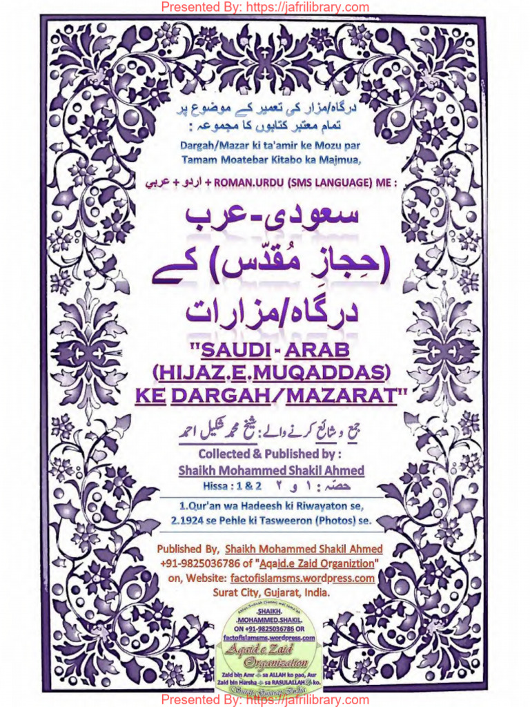 Roman - Saudi Arab Hijaz E Muqaddas Ke Dargah Mazarat Part 1 # - by Shaikh Muhammad Shakil Ahmad ...