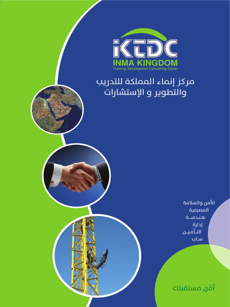 Profile Arabic | PDF