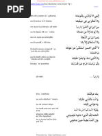Dua al-Iftitah: Arabic and English Text | PDF | Quran | Islam