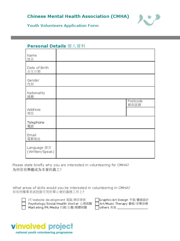 CMHA Youth Volunteer Application Form | PDF