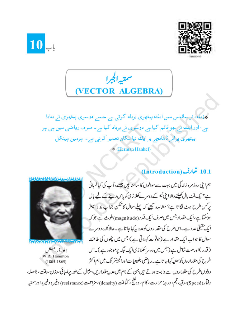 Vector Algebra | PDF