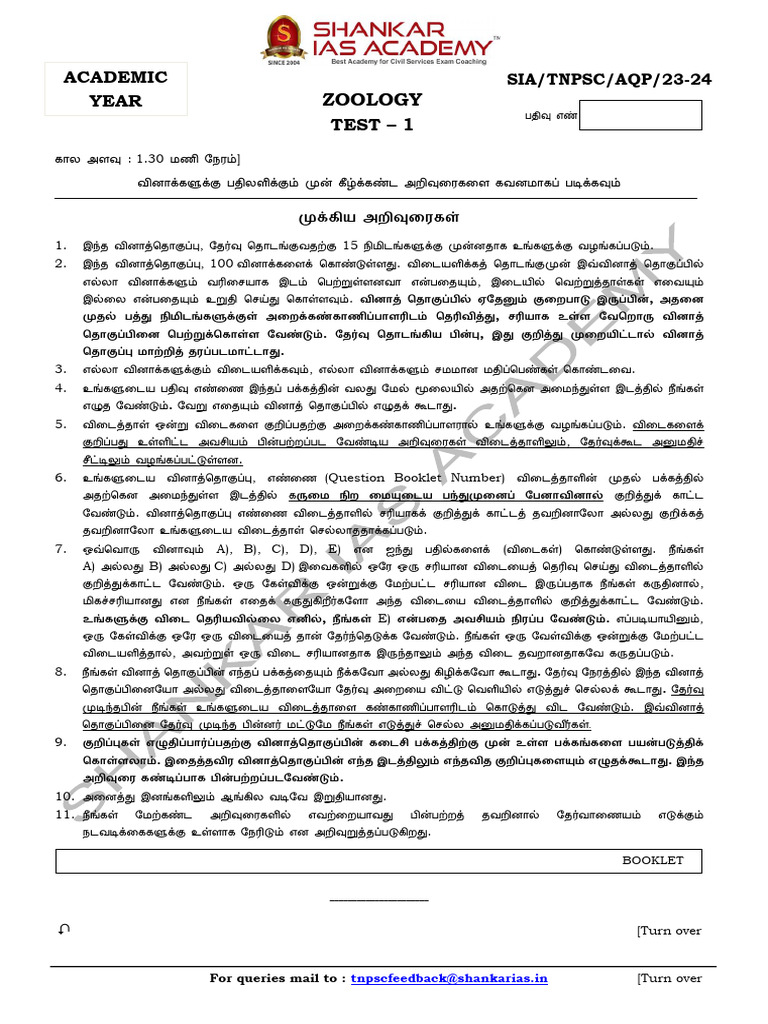 Zoology Test - 1 | PDF