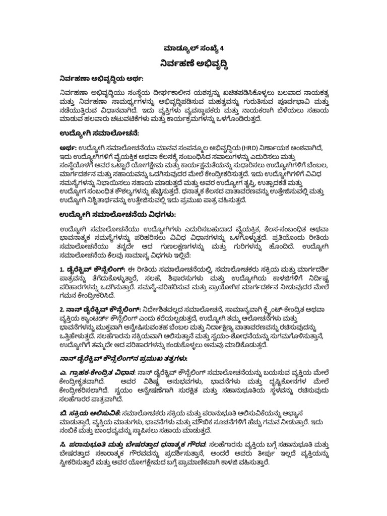 Translated Copy of HRD Chapter 4 Imp - Google Docs | PDF