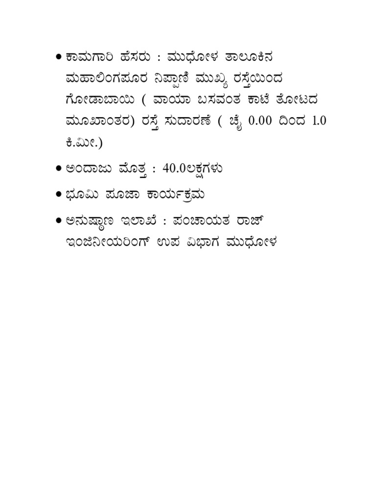 Bhoomi Pooja Banner | PDF