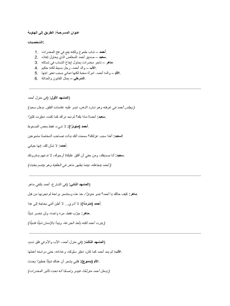 Document Sans Titre - Google Docs | PDF