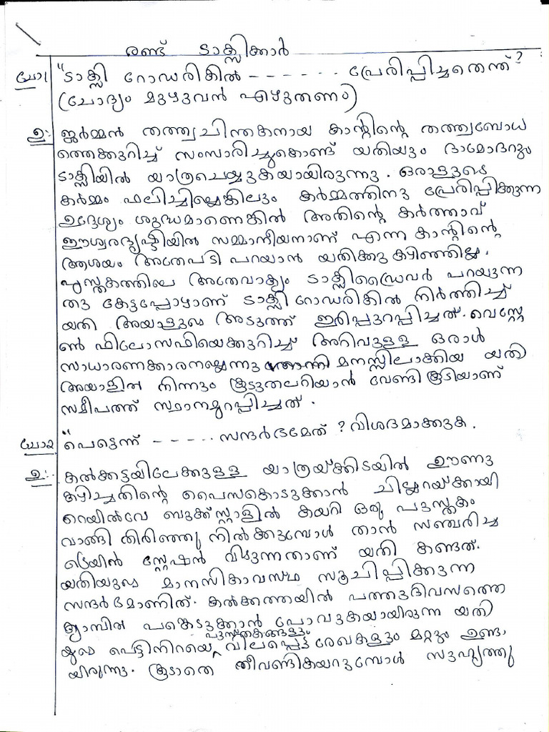 Randu Taxikar Notes Malayalam | PDF