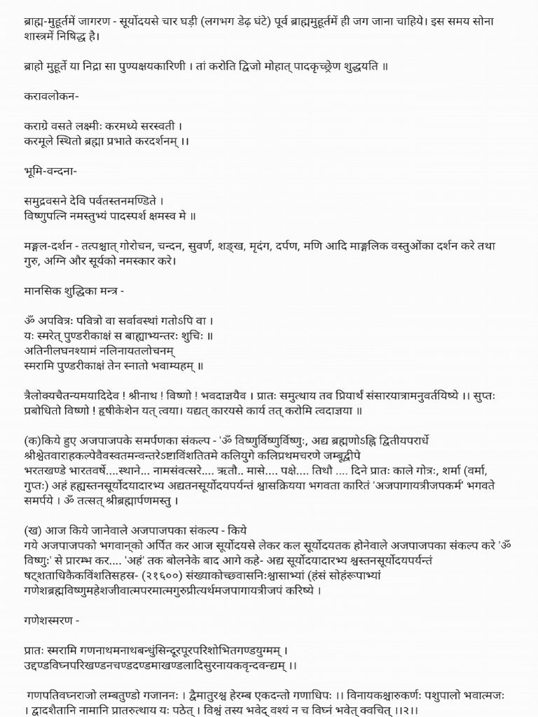 Morning - 250120 - 225453 | PDF