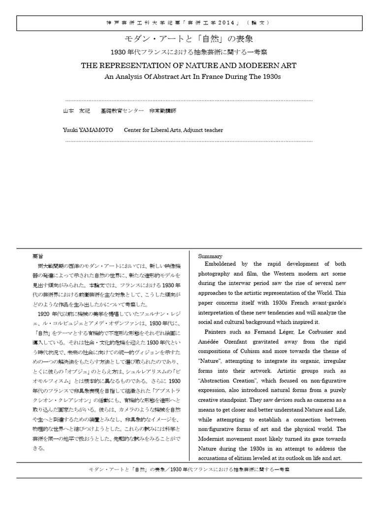 2 Yamamoto 2014 | PDF