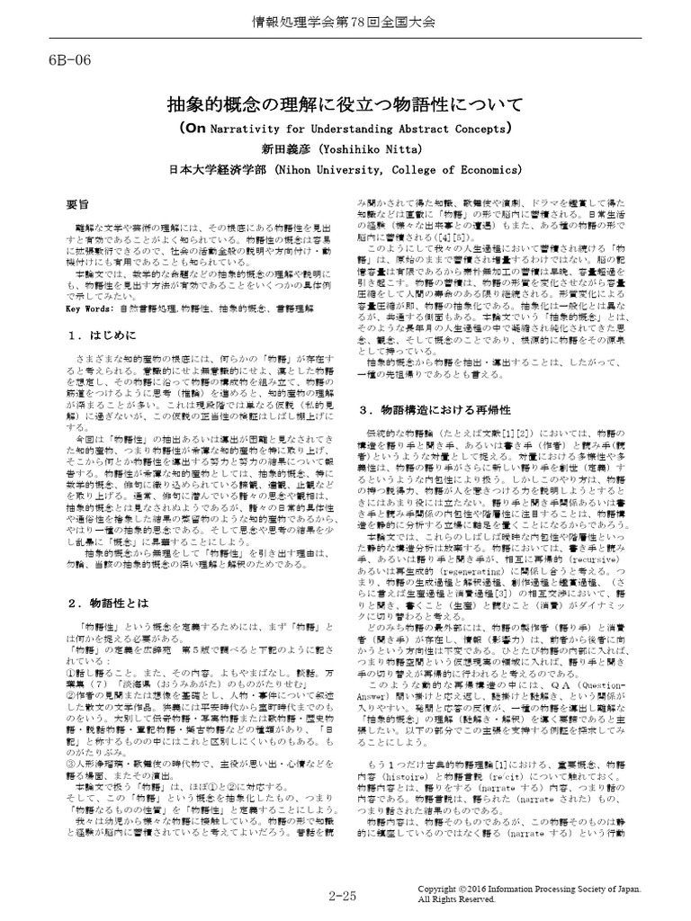 IPSJ-Z78-6B-06 | PDF