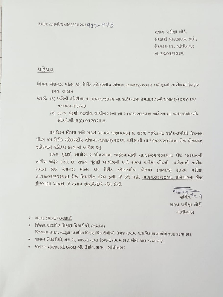 001 NNM Slolarship Exam | PDF