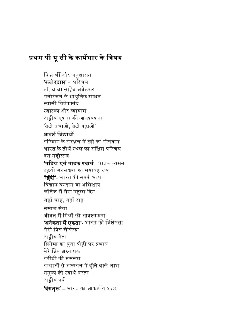 I & II PUC Assignment (3) | PDF