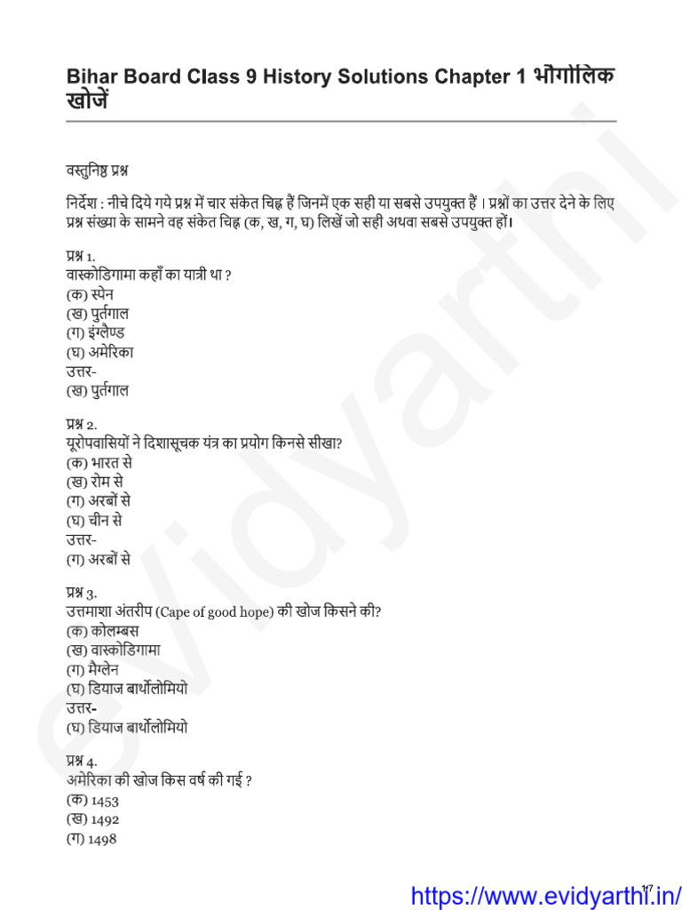 Bihar Board Class 9 History Chapter 1 Solution | PDF