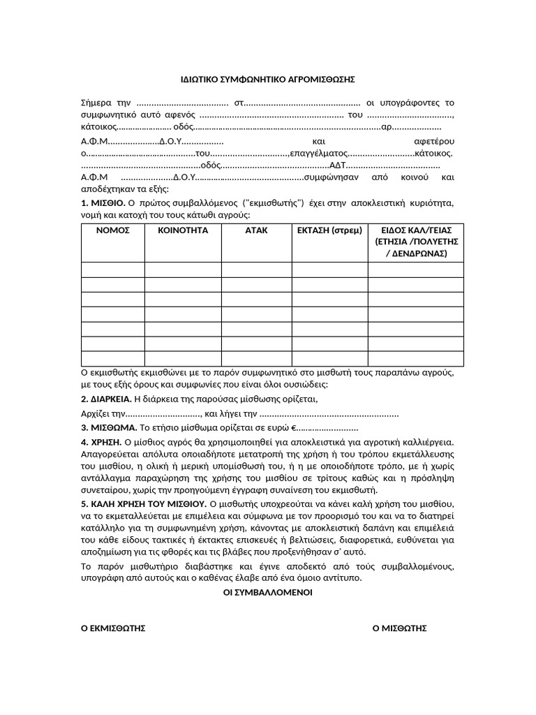 Agromisowsh Aplh | PDF