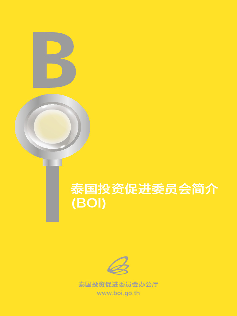 BOI Intro - CH | PDF