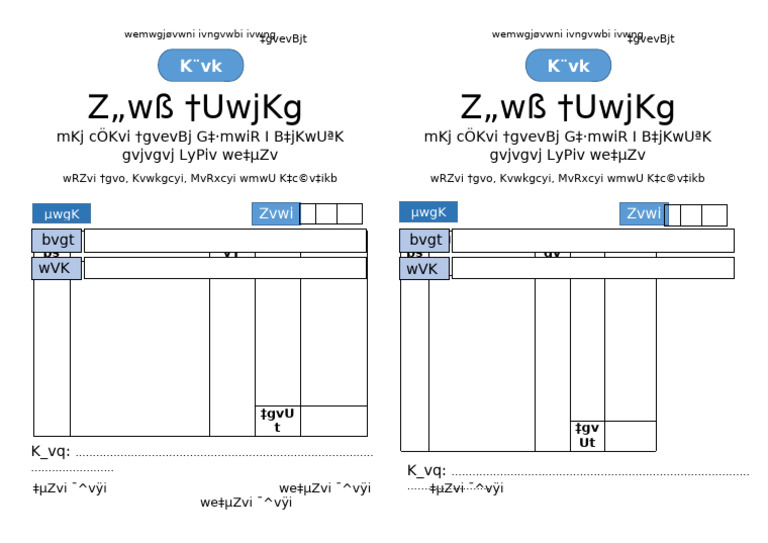 Memo Cash Tripti | PDF