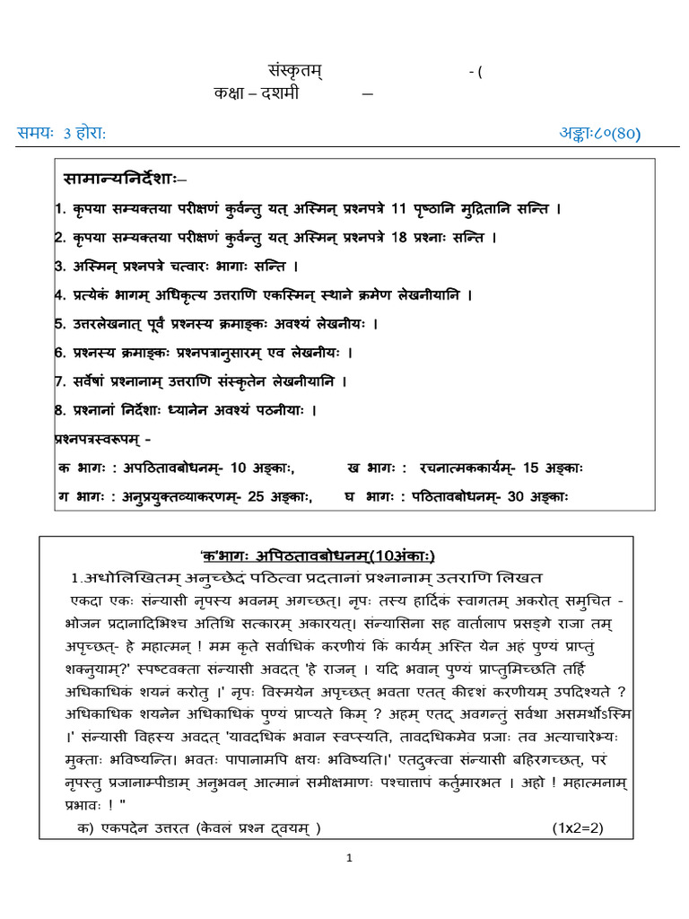 Model Question Papers 1 10.merged | PDF