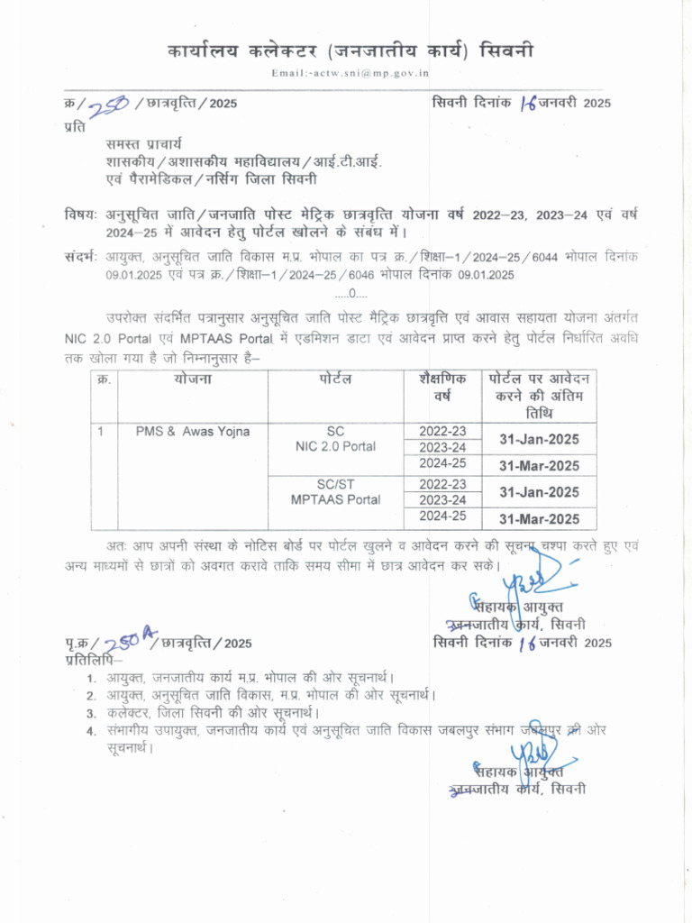 Pms Portal Open 2022-23 To 2024-25 | PDF