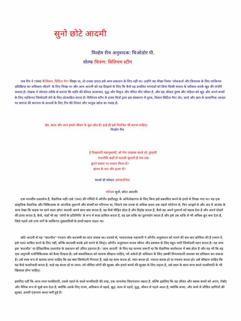 Listen, Little Man Hindi PDF | PDF