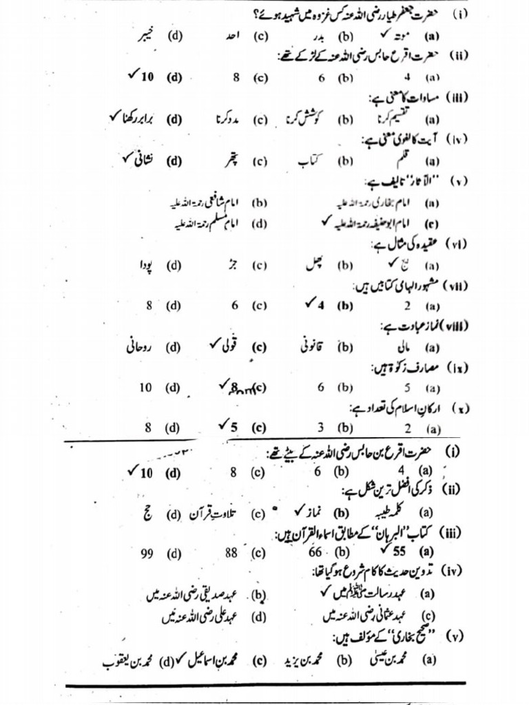1st Year Islamiat Lazmi Mcq S Pdf