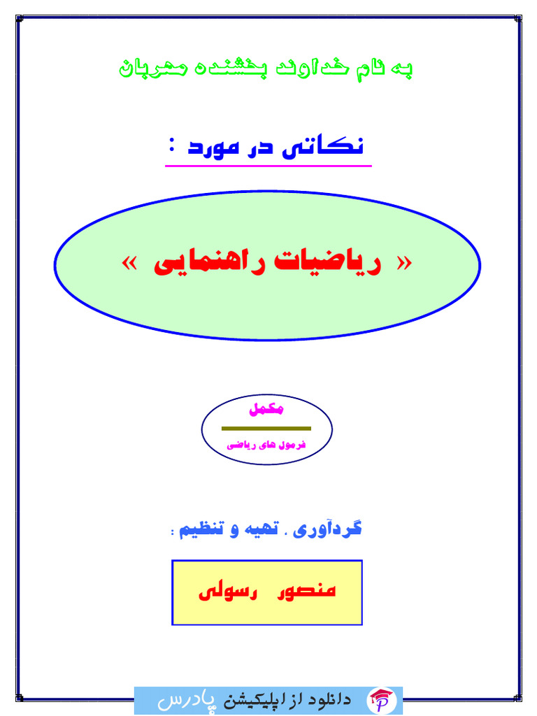Riazi9 Booklet1 10 | PDF