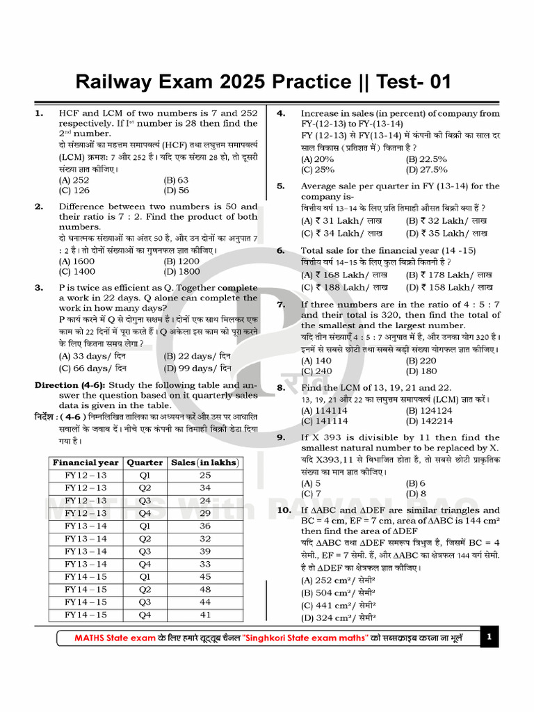 Railway Exam 2025 Paper - 01 | PDF