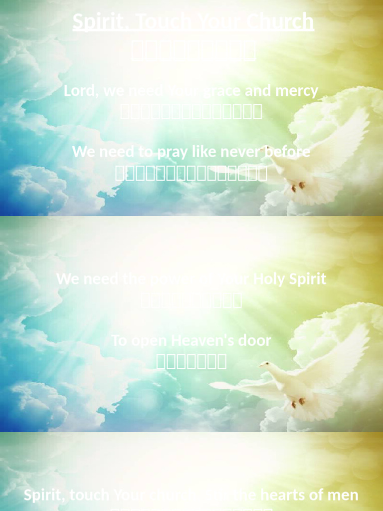 Spirit, Touch Your Church Lyrics | PDF