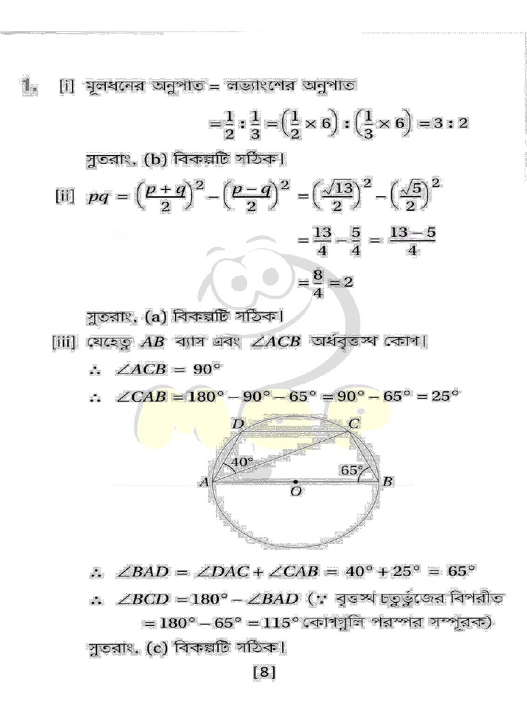 MP Math Answer 2019 | PDF