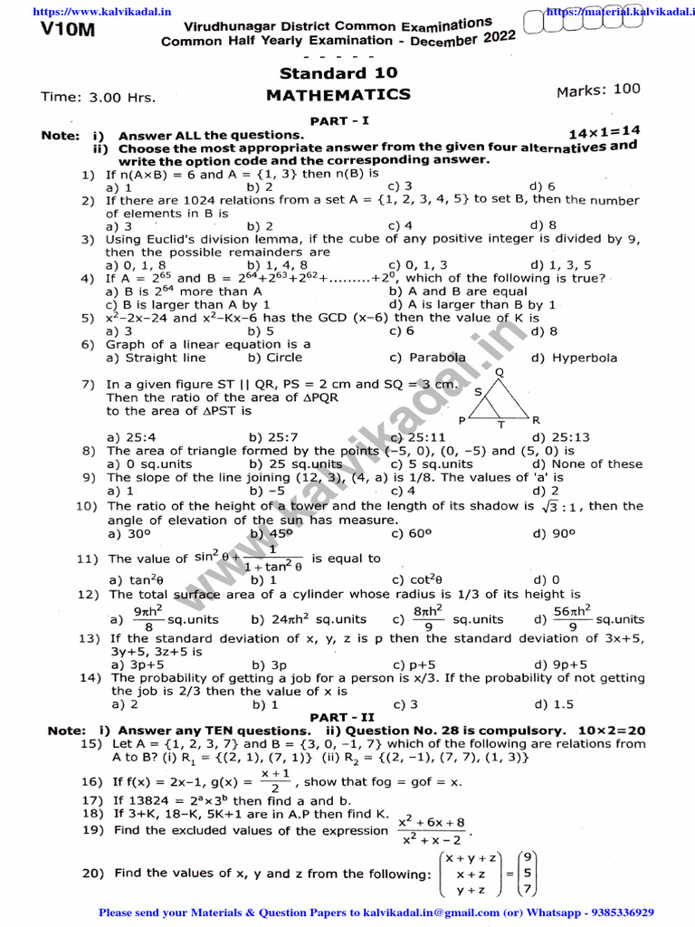 10th Maths Half Yearly Question Paper EM Viruthunagar | PDF | Area ...