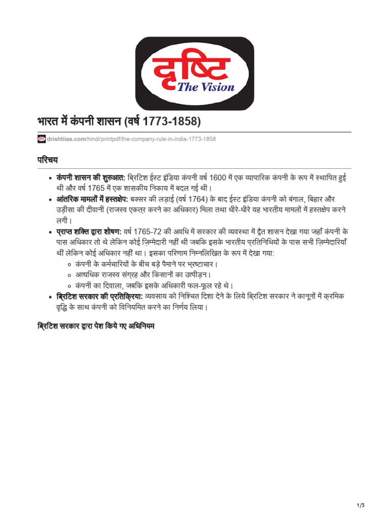 The Company Rule in India 1773 1858 | PDF