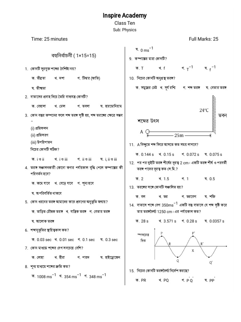 Physics Question | PDF
