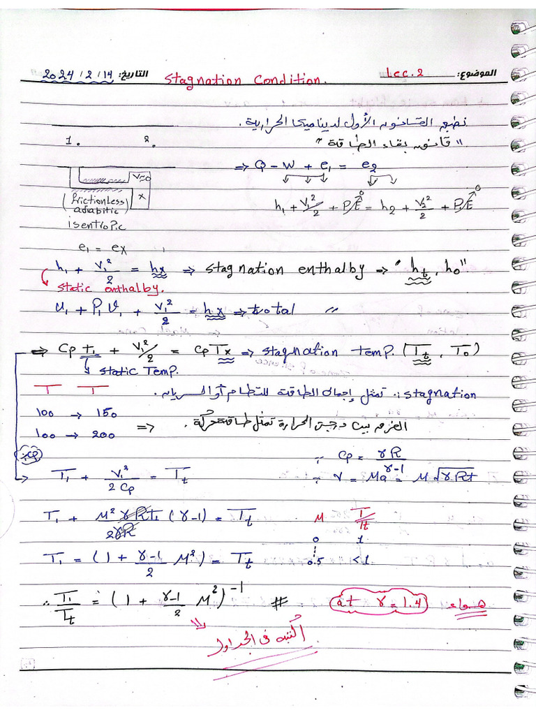 Lec.2 Gas Dynamics | PDF