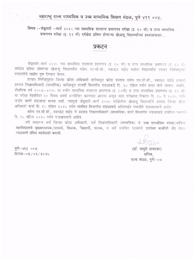 NCC Scout Guide d0873f477b | PDF