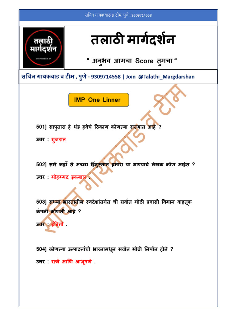 One Linner 500 to 1000 (1) | PDF