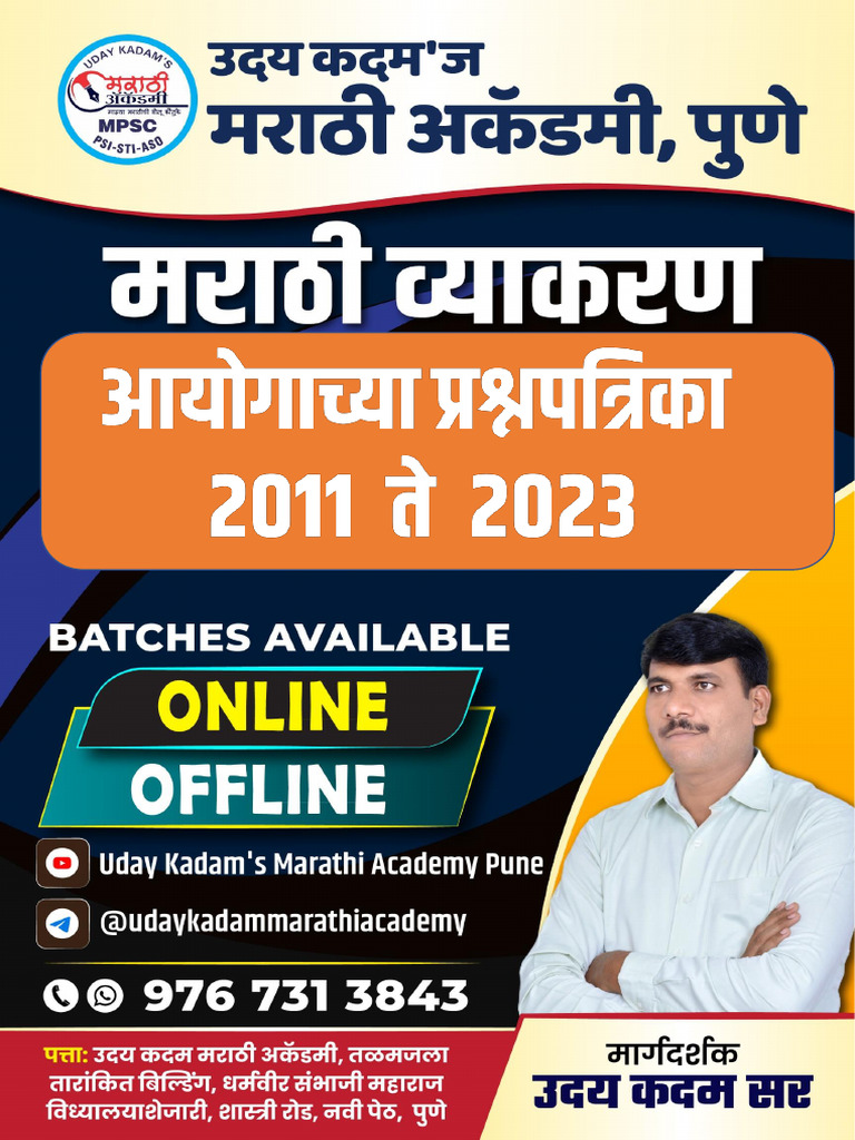 Marathi MPSC | PDF