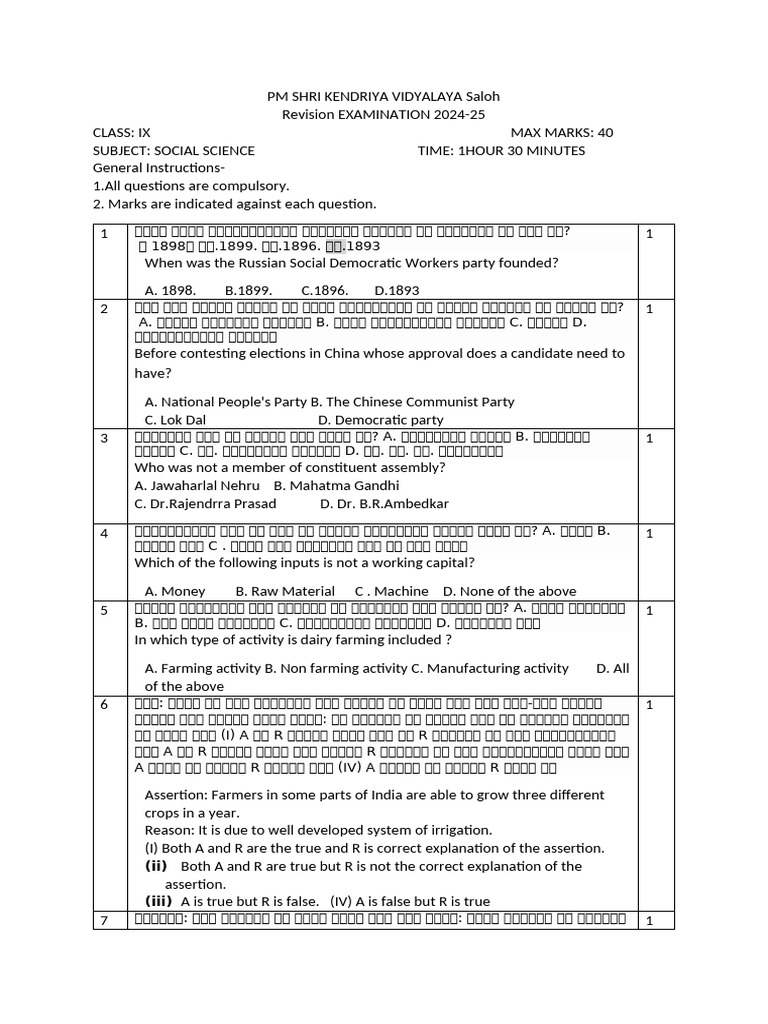 IX QP SST 25 REVISION | PDF