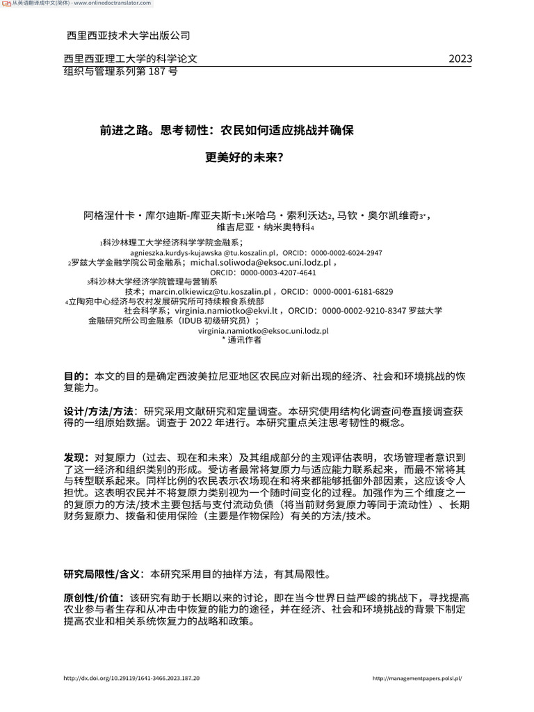 187 Kurdyś Kujawska Soliwoda Olkiewicz Namiotko - En.zh CN | PDF