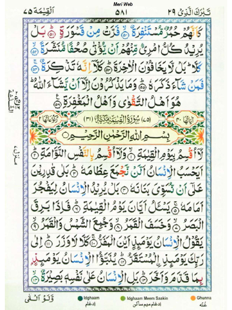75.surah Qiyamah PDF | PDF