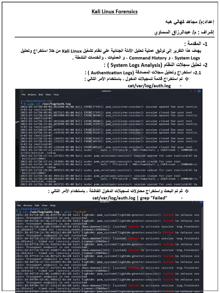 Kali Linux Lab - Mojahed | PDF