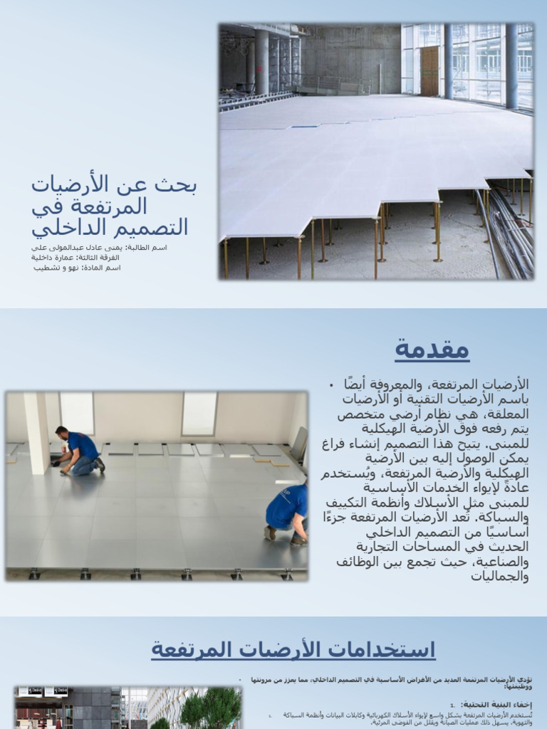 Raised Floor | PDF
