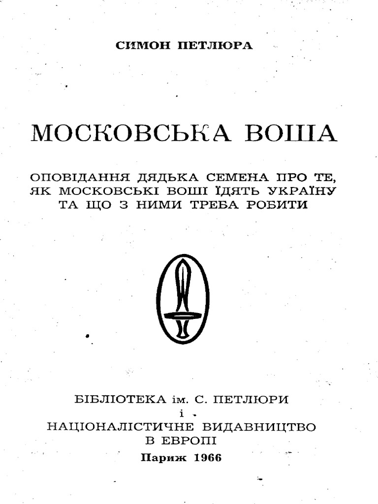 Moskovska_vosha by Petlura | PDF
