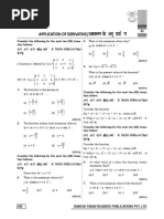 NDA Omr Sheet 120 Questions | PDF | Computing | Computer Science