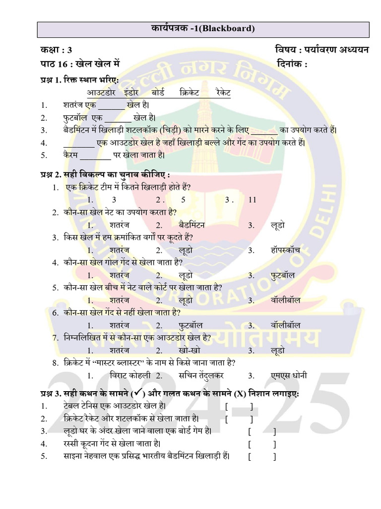 Worksheet 86596241220091944 | PDF