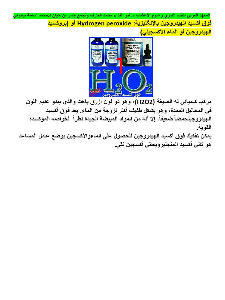 Hydrogen Peroxide | PDF