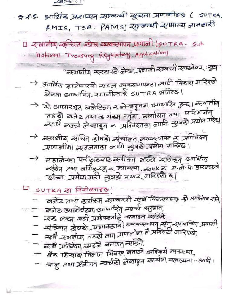 Nepali Dictionary PDF Guide | PDF