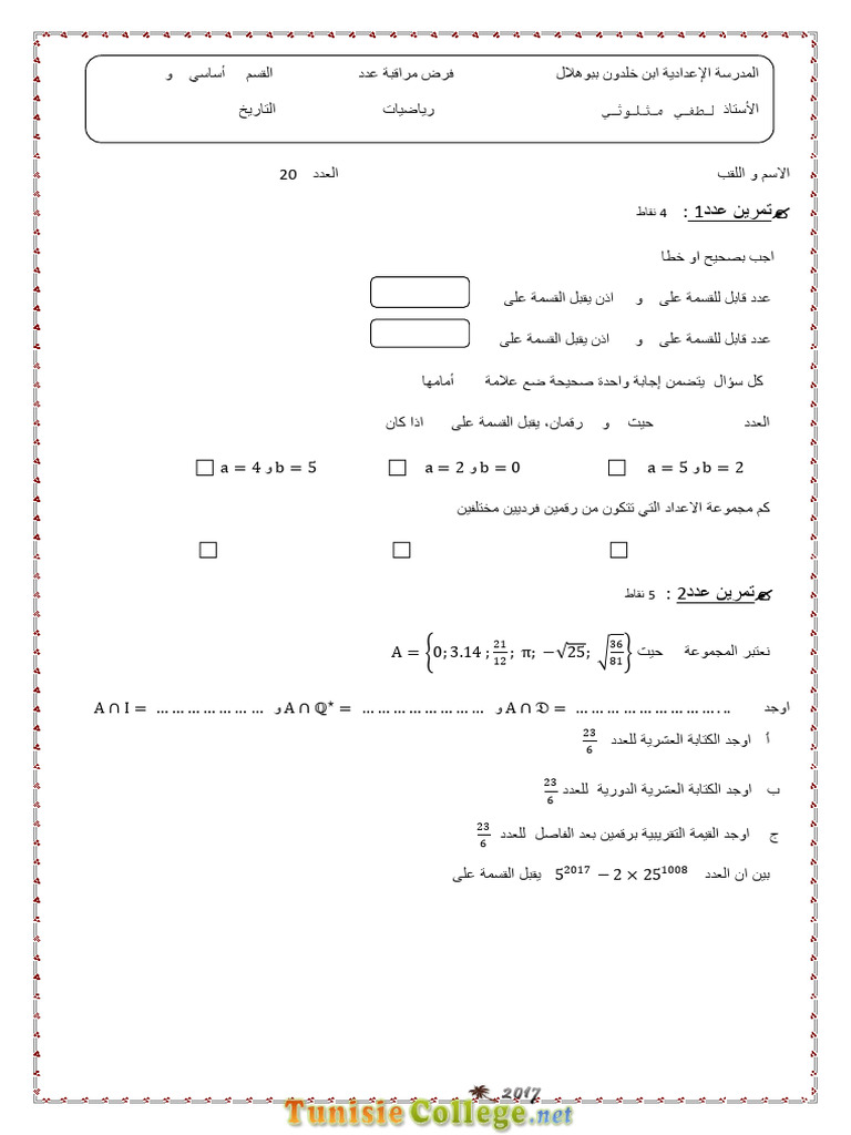 Devoir de Contrôle N°1 - Math - 9ème (2017-2018) Mr MaTlouthi Lotfi | PDF