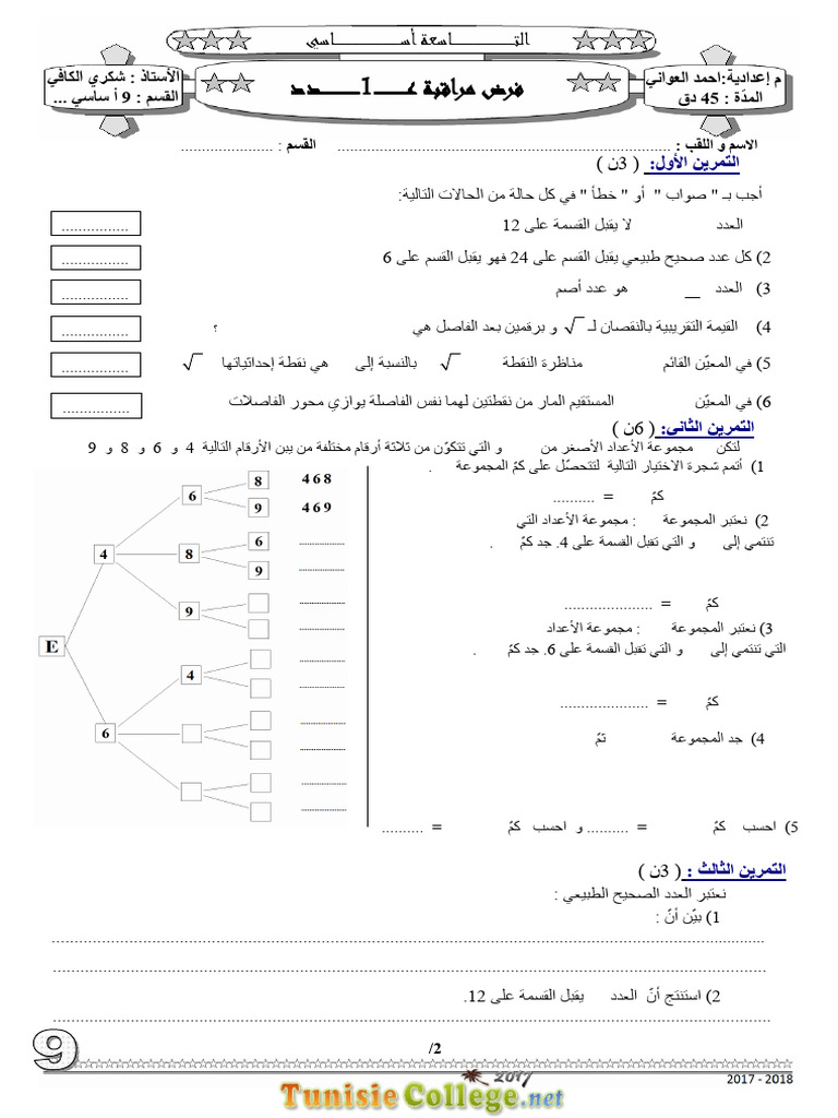 Devoir de Contrôle N°1 - Math - 9ème (2017-2018) MR Kefi Chokri | PDF