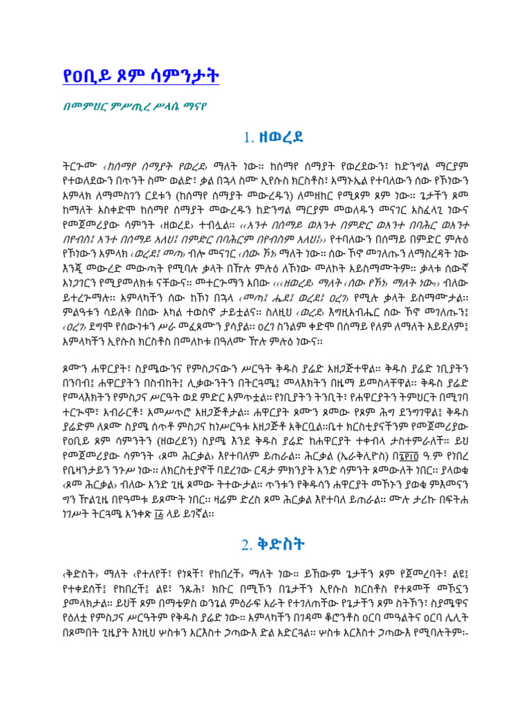 Abiy Tsome | PDF